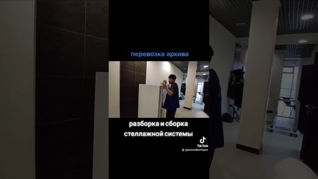 Необходимо перевезти архив? Поможем!