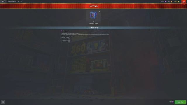 Lesta где мои 100 к голды!