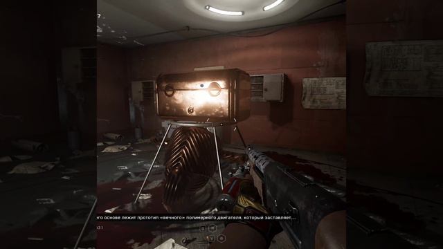 Лутягин в Atomic Heart