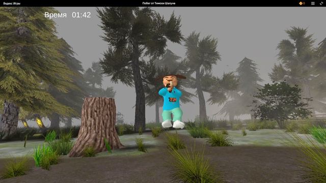 побег от тимохи шалуна. самая великолепная игра