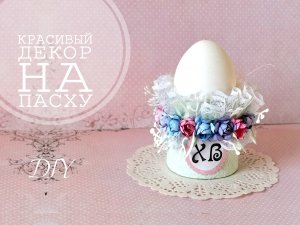 Всего лишь втулка, бумага, кружево и красота готова |DIY Пташечка