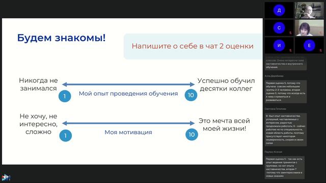 Запись вебинара 15.08.