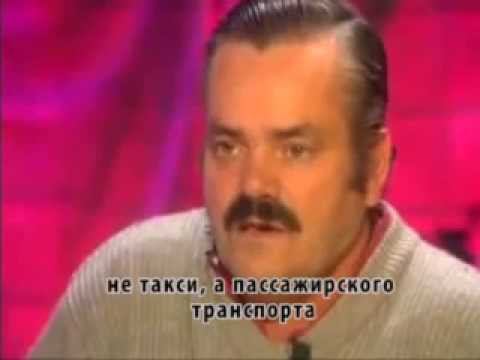 Маршрутчик (Risitas y las paelleras)