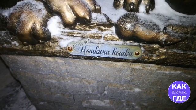 Йошкин кот и йошкина кошка в Йошкар-Ола