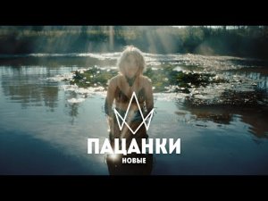 ПАЦАНКИ смотреть НОВЫЙ СЕЗОН | Пацанки 8 сезон смотреть онлайн | Новый выпуск шоу ПАЦАНКИ