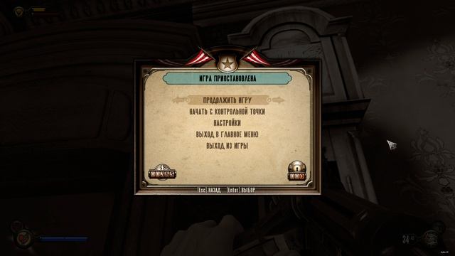 Знакомство | Bioshock Infinite #1