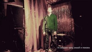 Максим Юрин - Выступление в "Depeche Mode Bar" (19.12.20)