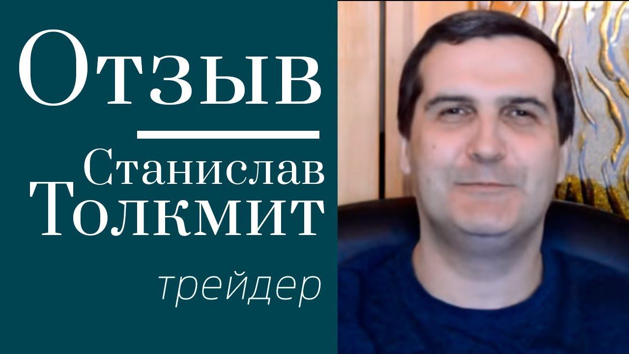 Отзыв о тренере личностного роста - Иван Удодов.