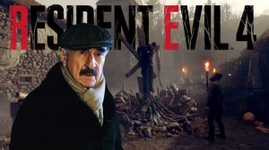 Леонид Каневский в Resident Evil 4
