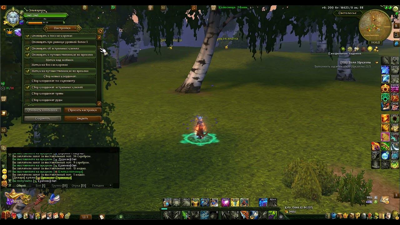 Cartographer (ver. 8 от 07.04.2024) Аллоды Онлайн (дополнение к обзору)