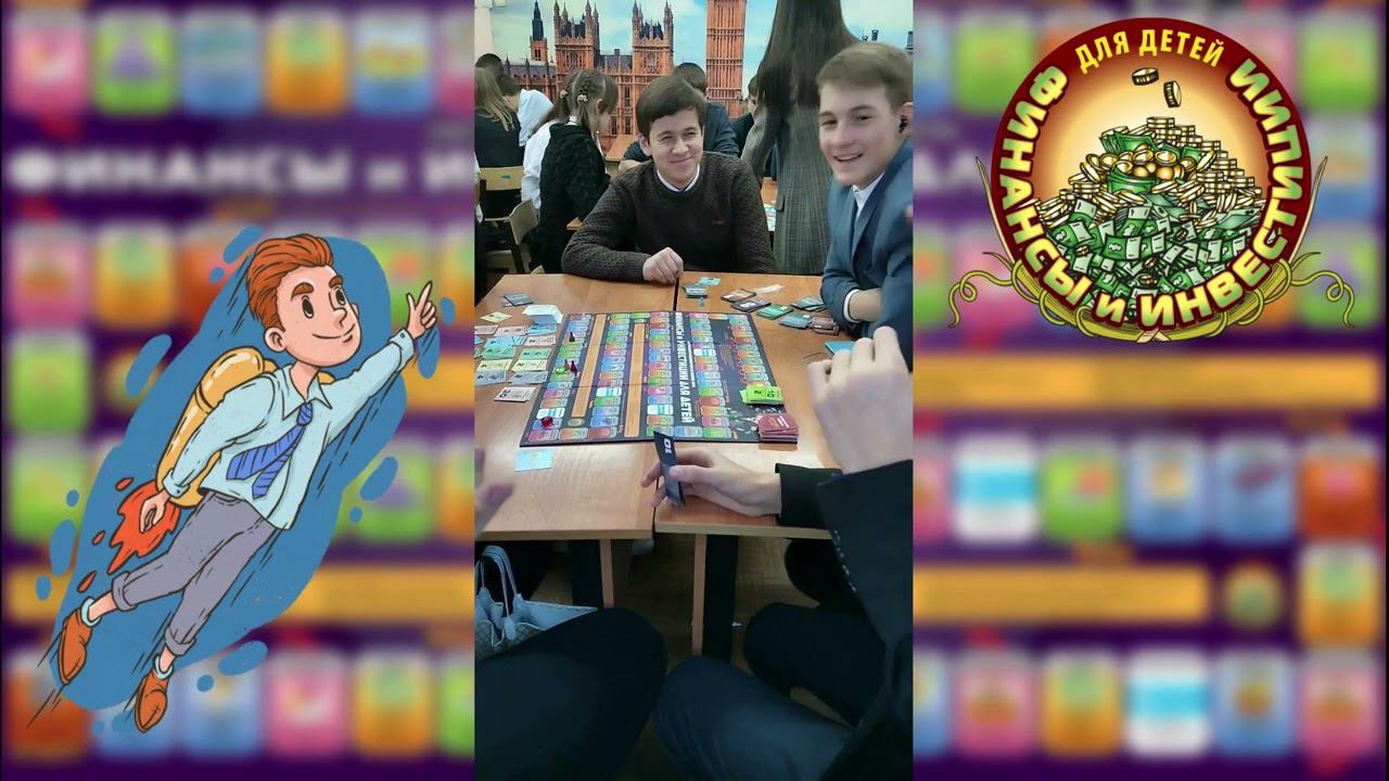 Игровой тренинг ведущей Маши Соколовой - Финансы и Инвестиции для детей