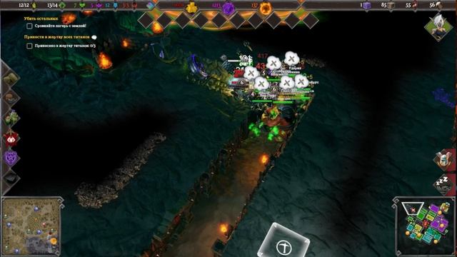 Dungeons 3: За все плохое, против всего хорошего