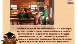 Как учились на Руси