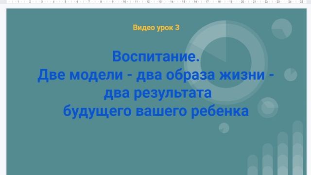 Два подхода к воспитанию ребенка.mp4