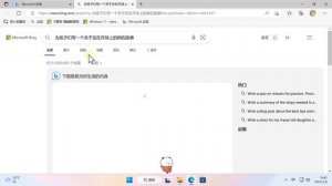 试用 | 微软AI版Bing新必应来袭！整合ChatGPT，颠覆搜索？