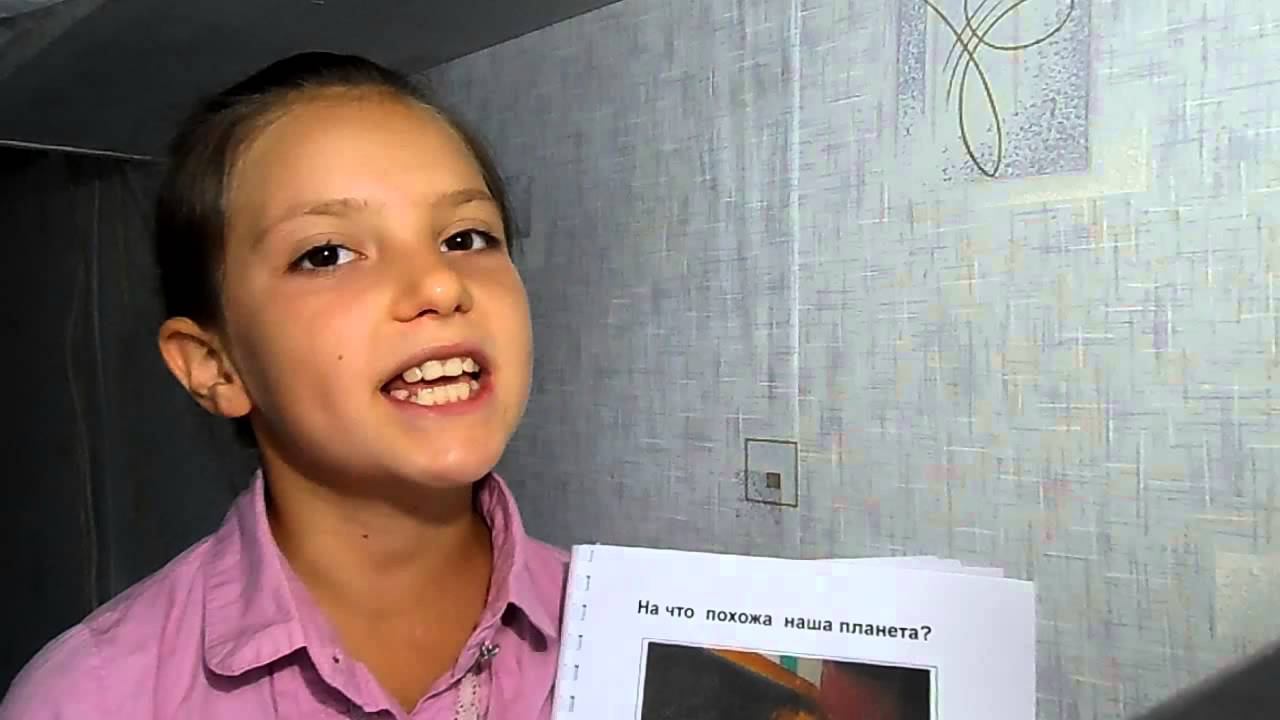 03. На что похожа наша планета?