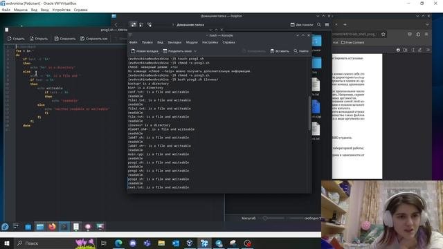 Операционные системы. Выполнение лабораторной работы №10