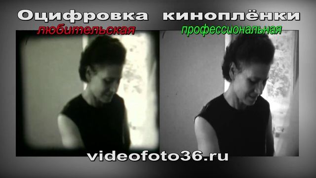 Оцифровка киноплёнок в Воронеже | +79521079973