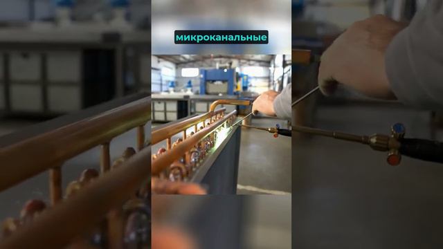PLANER в своих чиллерах использует теплообменники только собственного производства.