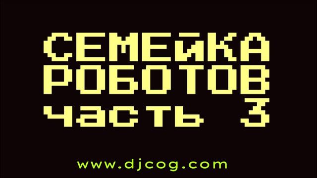 Сказки спектакли фильмы книги комиксы про роботов фантастика 2023 выставка роботов Ярославль Ростов