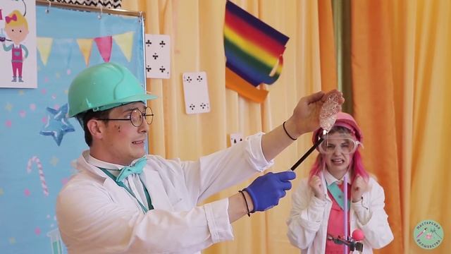 Химическое шоу