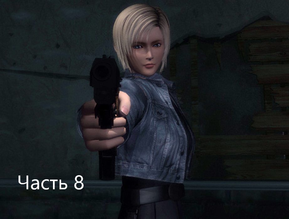 Parasite Eve 2 Remastered#8