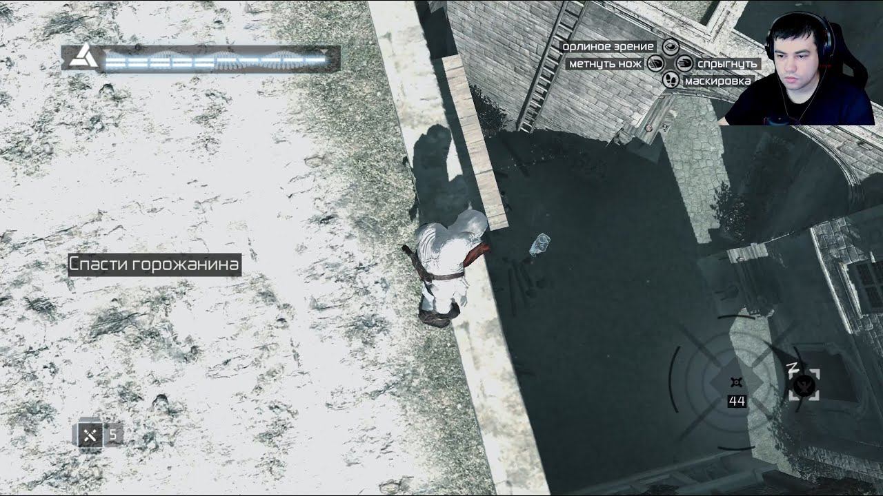 Забыл убрать полоску...бывает) → Assassin's Creed 1 #14