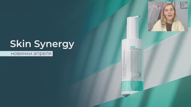 Презентация новинок апреля: пилинг Arginine-Lactic Gel-Peel и молочко Lipid-Care Cleansing Milk