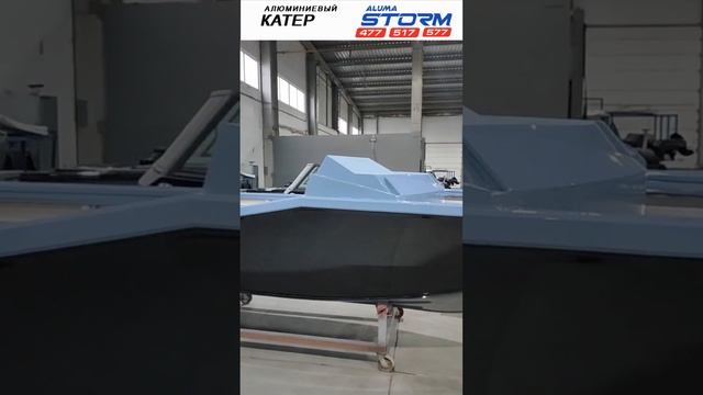 Нестандартная окраска поста и планширя лодки Aluma Storm 577