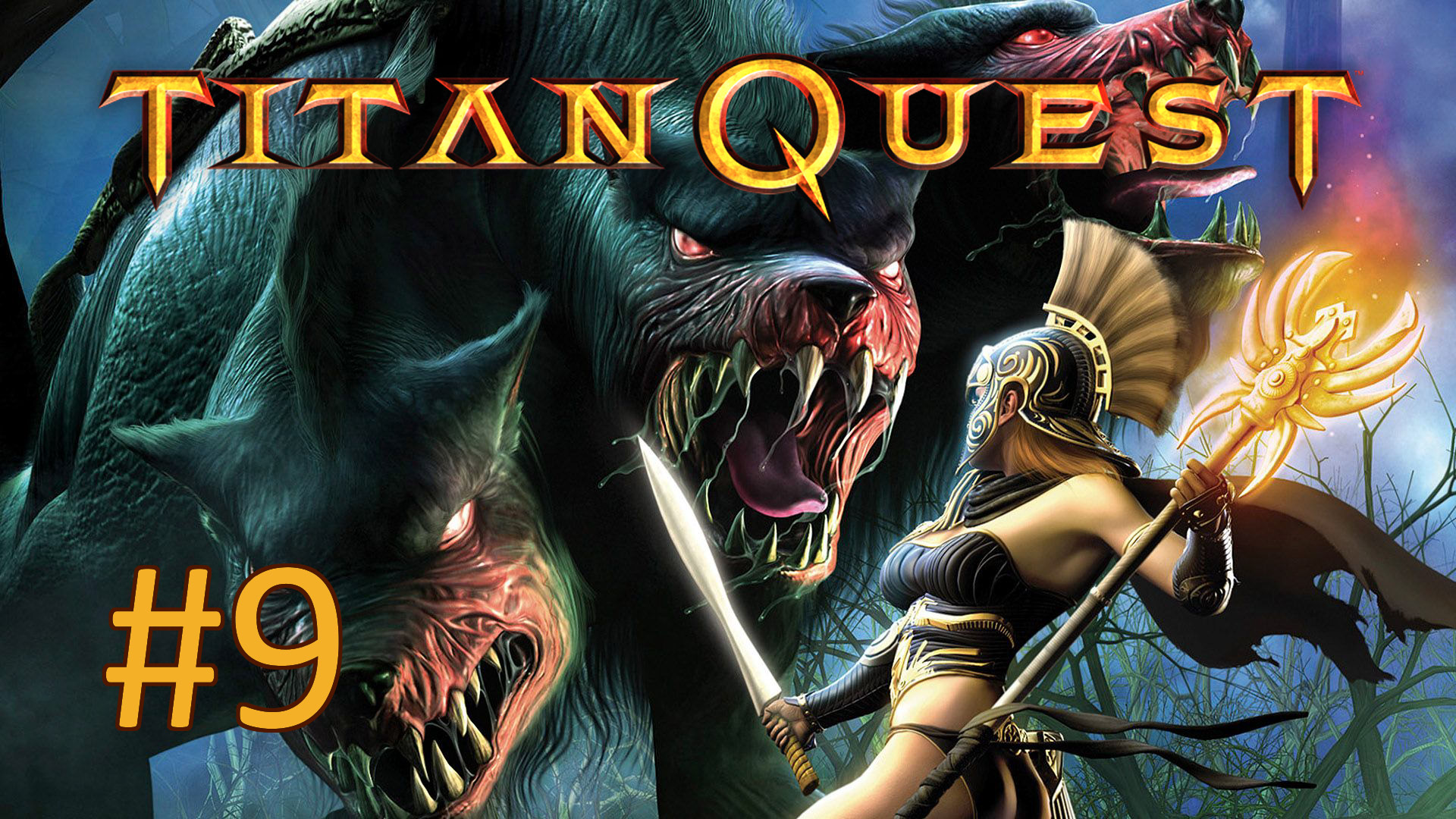 Прохождение Titan Quest - Часть 9