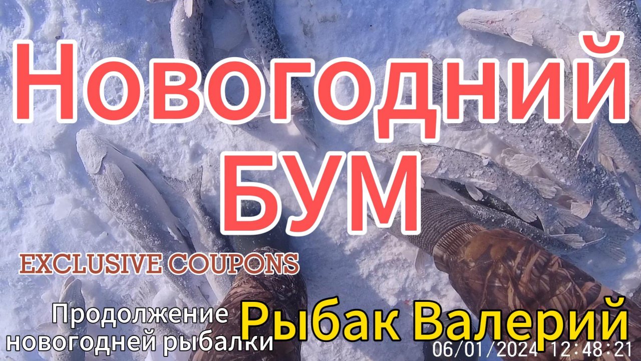 Новогодний БУМ ❄