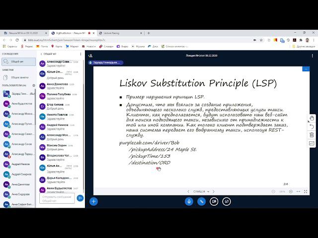Лекция по ОООАП №10. Часть 1. SOLID (завершение)
