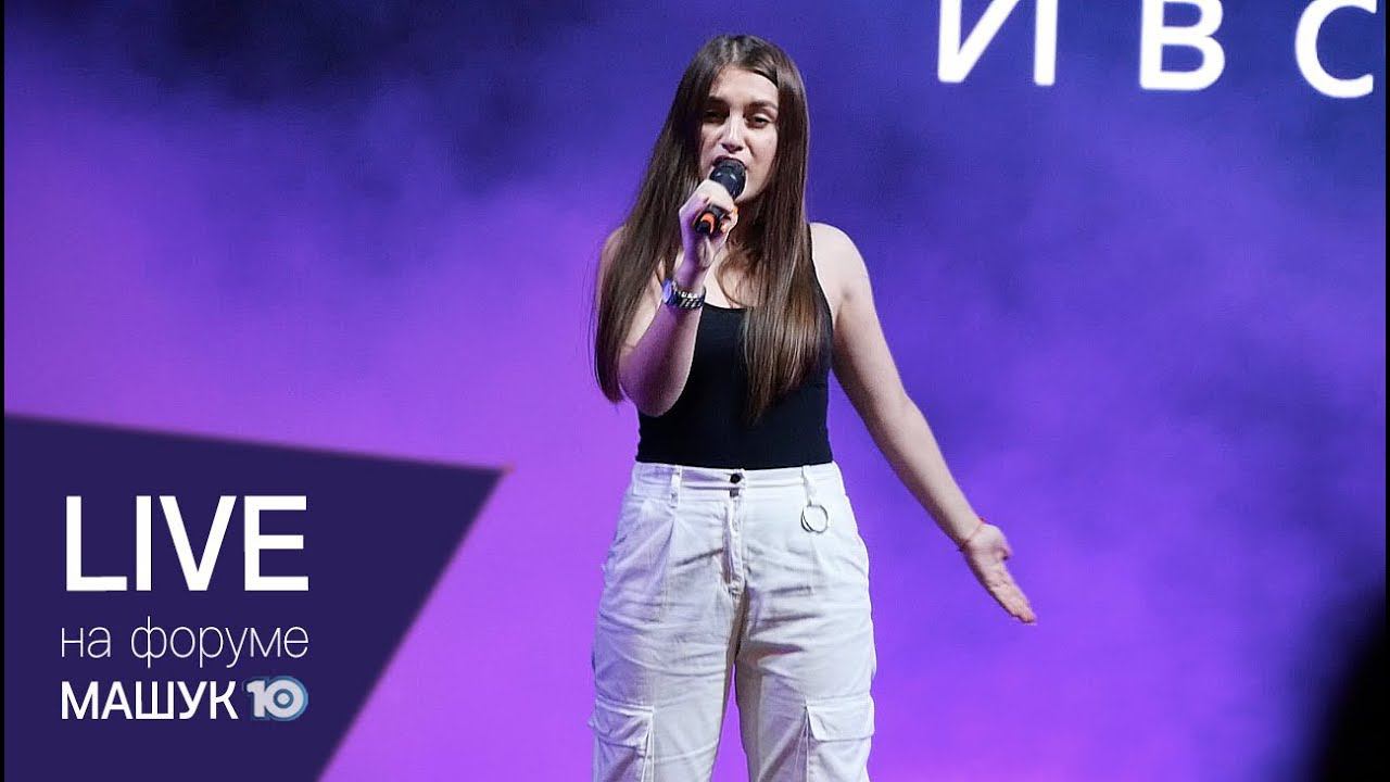 LIVE! Miley Stub – No roots – Alice Merton (Russian cover)