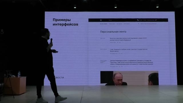 20190427 Дизайн-выходные в Туле. Артём Геллер о дизайне государственных систем России.mp4
