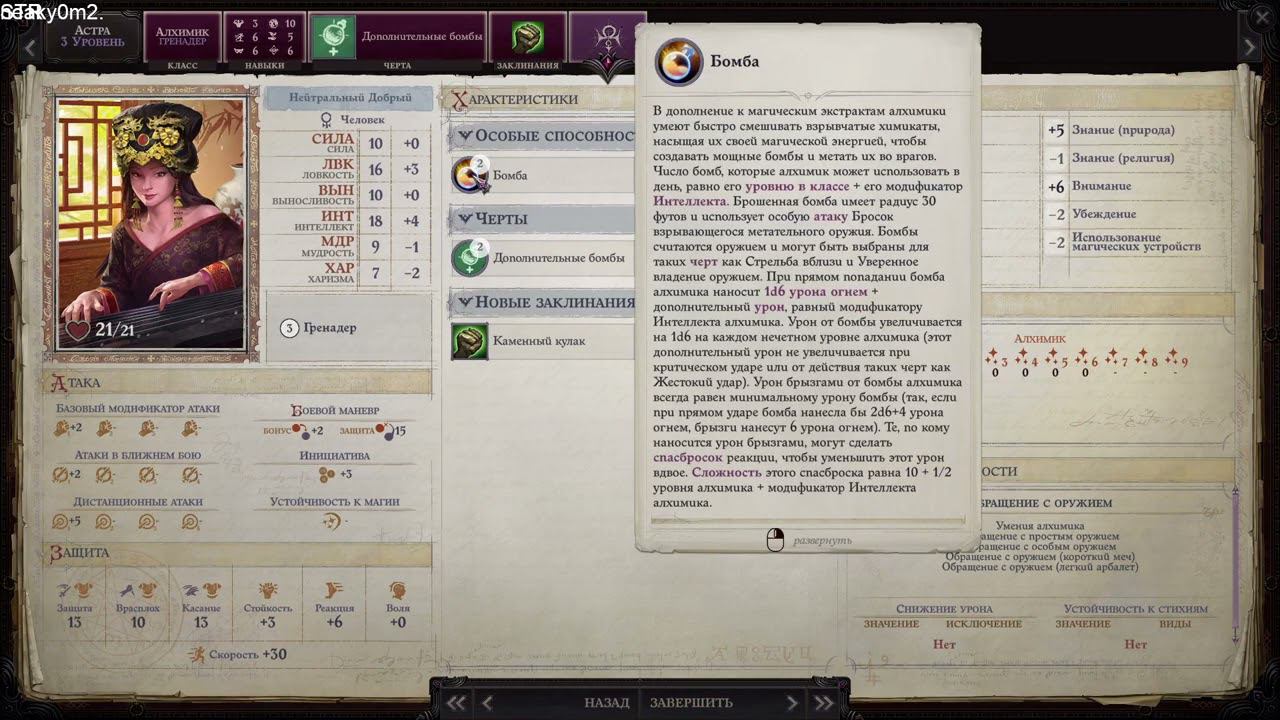 Pathfinder: Wrath of the Righteous. Часть 10. Through The Ashes. Закончили с кладбищем.