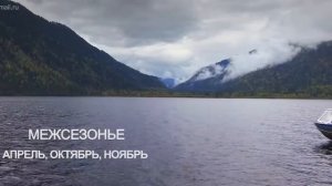 Горный Алтай Песнь Шамана 2017