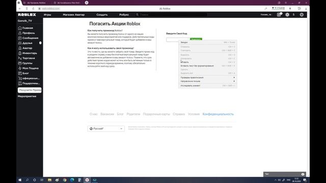 БЕСПЛАТНО Шапка Socialsaurus Flex в Роблокс / Промокод от 08 октября ...