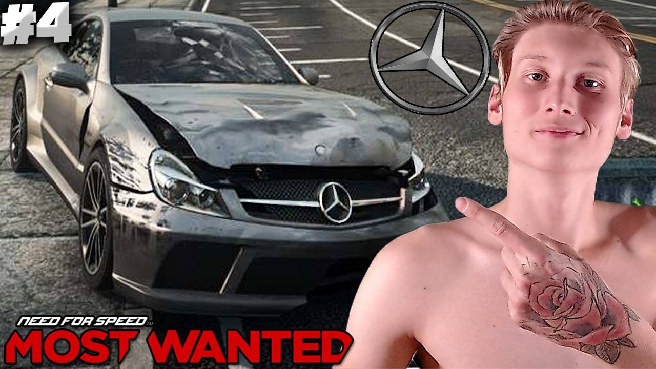 УНИЧТОЖИЛ MERCEDES-BENZ AMG ► NEED FOR SPEED MOST WANTED 2012 ► #4