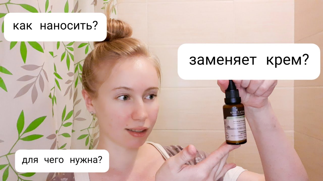 Сыворотка для лица