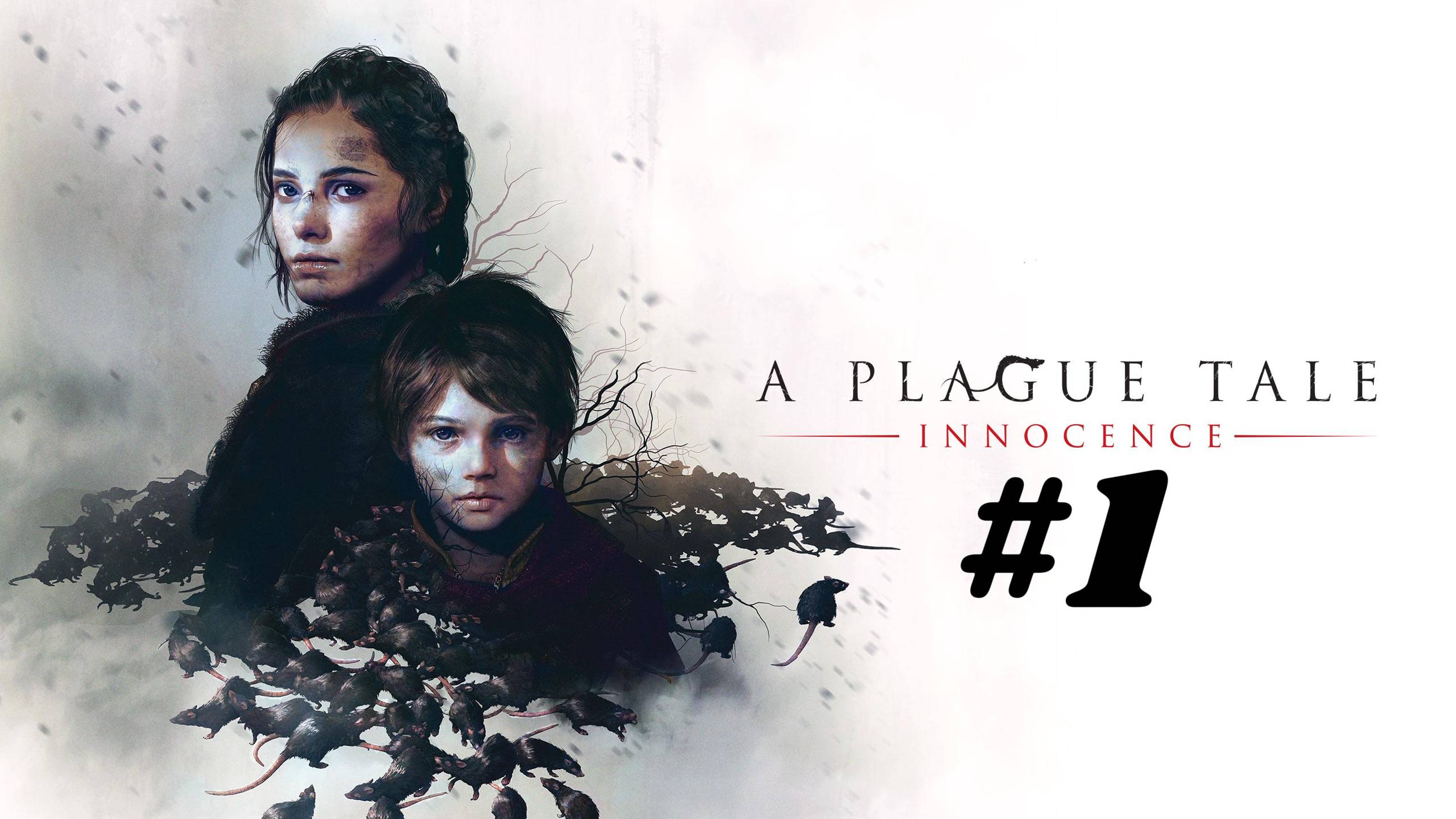 ПРОХОЖДЕНИЕ A PLAGUE TALE INNOCENCE #1 // Глава 1 Наследие Де Рунов // Глава 2 Незнакомцы