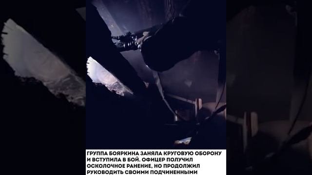 Герои Спецоперации.