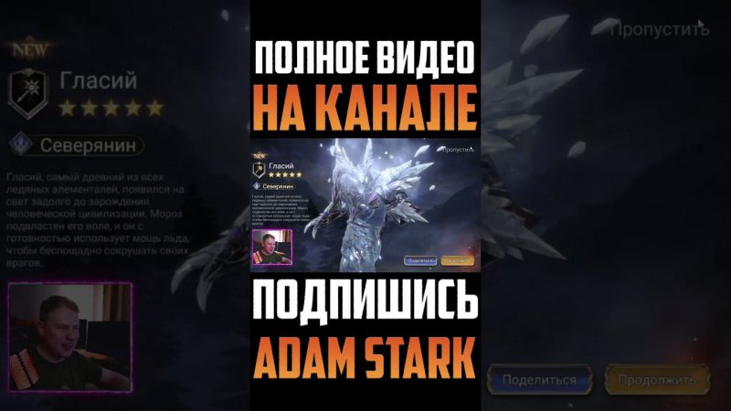 Улётный 1+1! Только Новые Легендарки! Да ещё какие! | Watcher of Realms