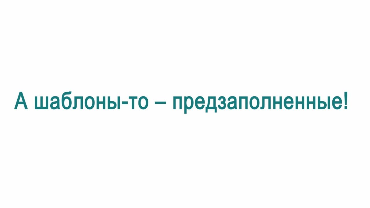 Видеоинструкция к "Интерактивному рабочему блокноту УИК" | Ролик №4