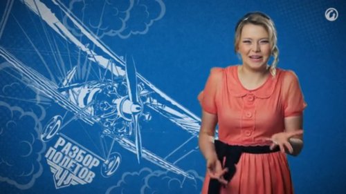 Разбор полетов