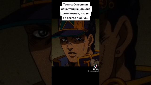 Джо Джо мем #6