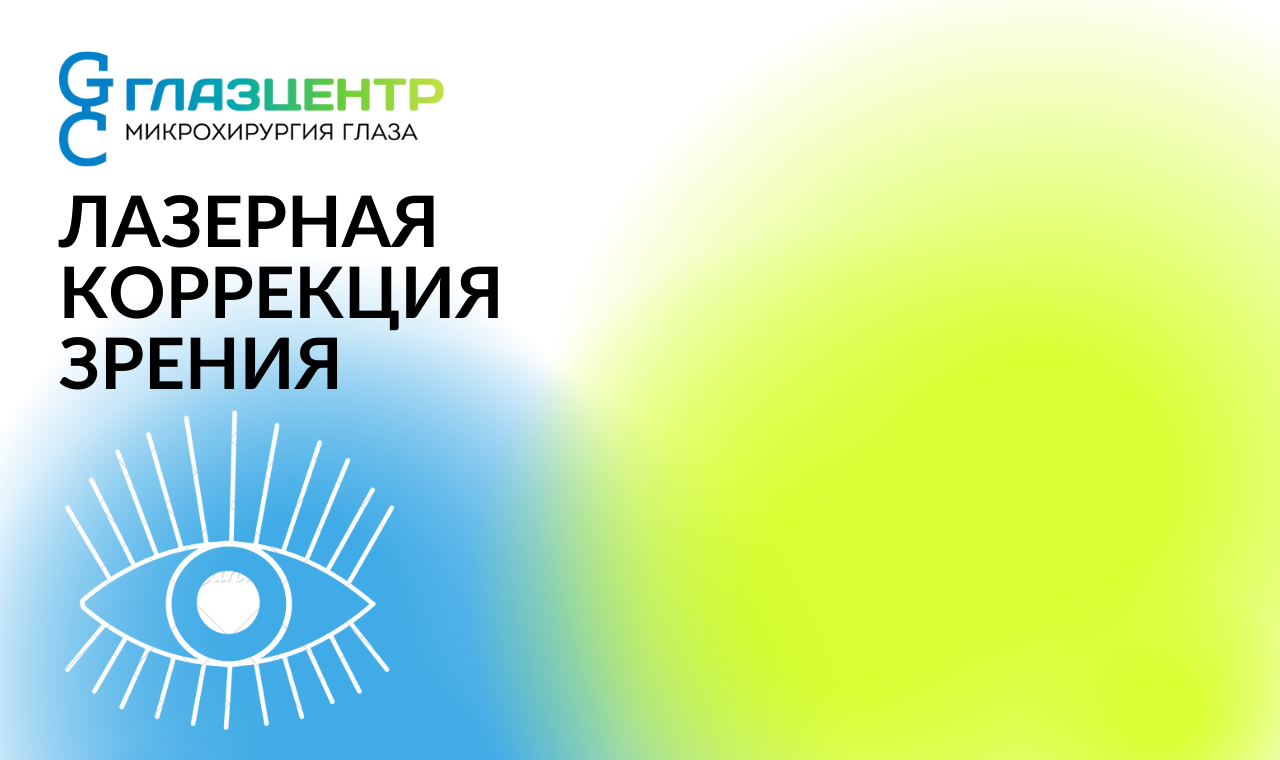 ✅ Проверка остроты зрения ✅
