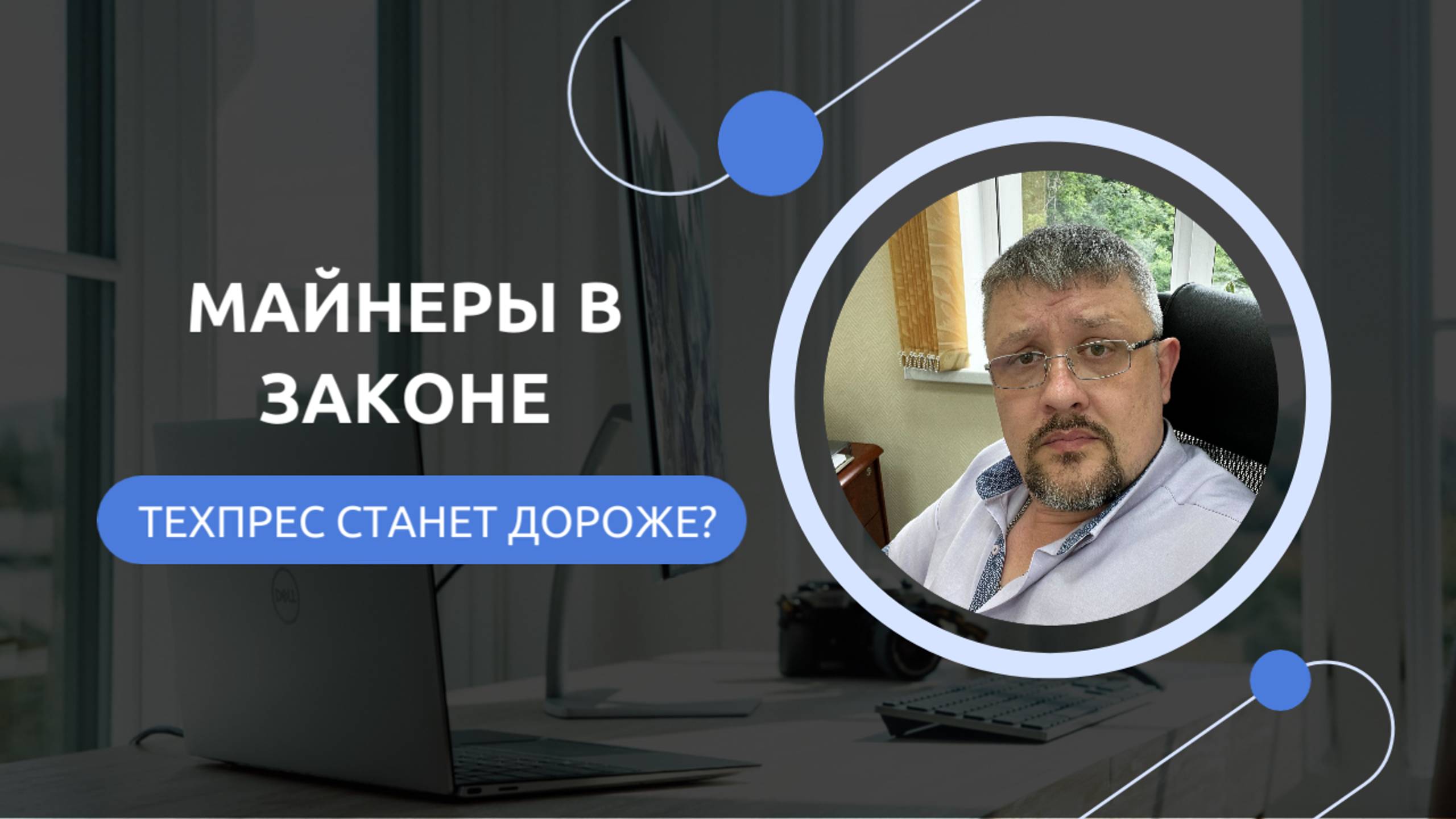 Новостник энергетика от 11.08.24