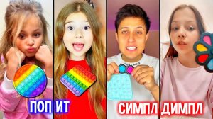 Все Песни СИМПЛ ДИМПЛ ПОПИТ У Кого Лучше? Милана Хаметова, Хабибка, Милана Гогунская, Вики Шоу, Дава