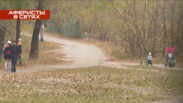 Аферисты в сетях – Сезон 1 – Выпуск 2