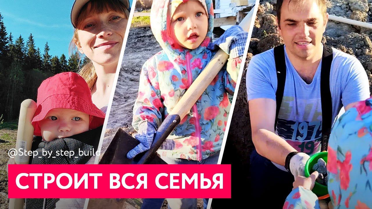 День 4й. СТРОЯТ ВСЕ!!!